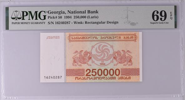 Georgia's banknotes - The banknote Numizon catalog