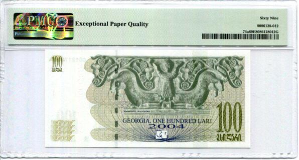 Georgia's banknotes - The banknote Numizon catalog