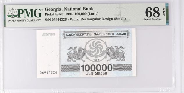 Georgia's banknotes - The banknote Numizon catalog