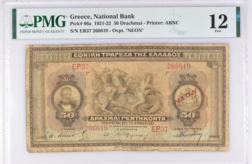 Greece's banknotes - The banknote Numizon catalog