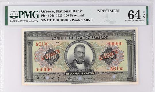 Greece's banknotes - The banknote Numizon catalog