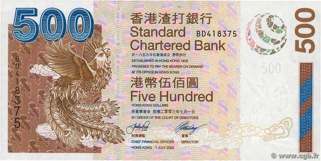 Hong Kong 500 dollars type 2003 | Hong Kong - The banknote Numizon catalog