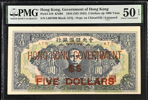Hong Kong's banknotes - The banknote Numizon catalog