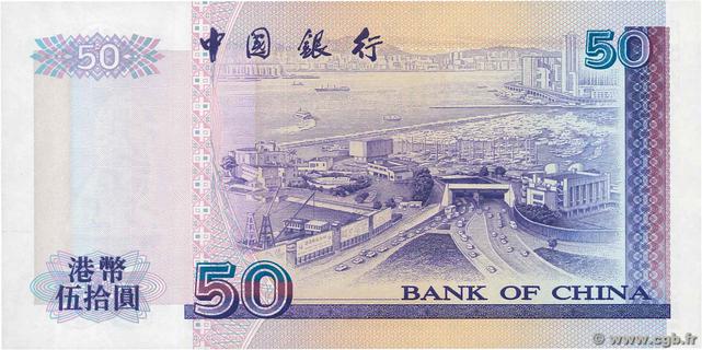 Hong Kong 50 dollars type 1996 | Hong Kong - The banknote Numizon catalog