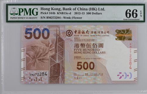 Hong Kong 500 dollars type 2010 | Hong Kong - The banknote Numizon catalog