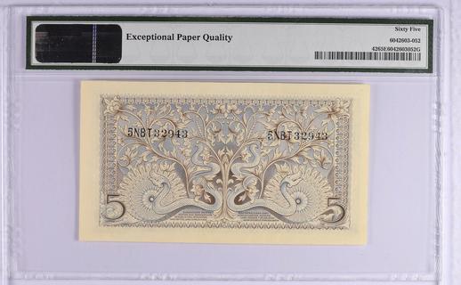 Indonesia 5 rupiah type 1952 | Indonesia - The banknote Numizon catalog