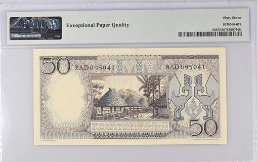 Indonesia 50 rupiah type 1958 | Indonesia - The banknote Numizon catalog