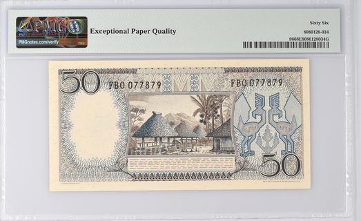 Indonesia 50 rupiah type 1964 | Indonesia - The banknote Numizon catalog