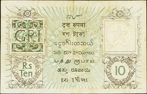 India's banknotes - The banknote Numizon catalog