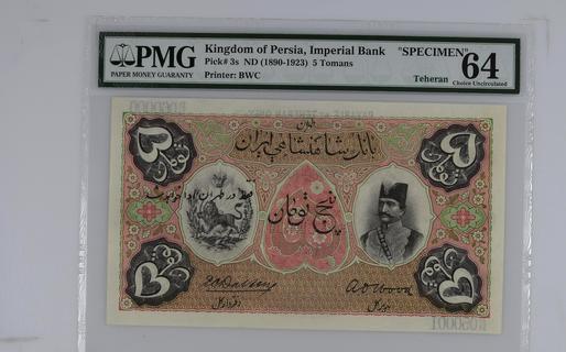 Iran's banknotes - The banknote Numizon catalog