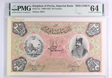Iran's banknotes - The banknote Numizon catalog