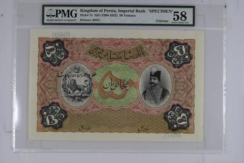Iran's banknotes - The banknote Numizon catalog