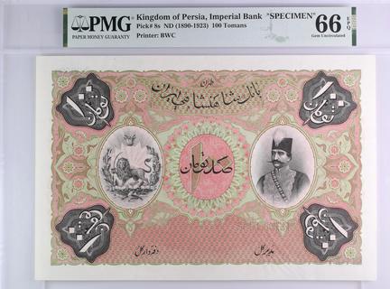 Iran's banknotes - The banknote Numizon catalog