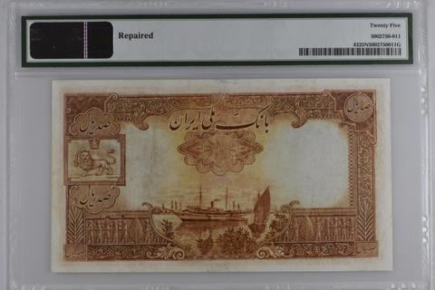 Iran 100 rials | Iran - The banknote Numizon catalog