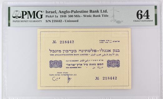 Israel's banknotes - The banknote Numizon catalog