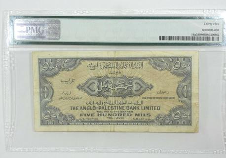 Israel's banknotes - The banknote Numizon catalog