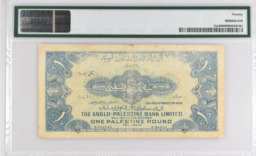 Israel's banknotes - The banknote Numizon catalog