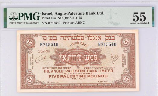 Israel's banknotes - The banknote Numizon catalog