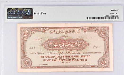 Israel's banknotes - The banknote Numizon catalog