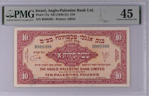 Israel's banknotes - The banknote Numizon catalog
