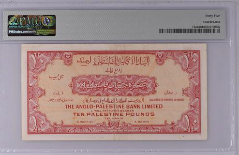 Israel's banknotes - The banknote Numizon catalog