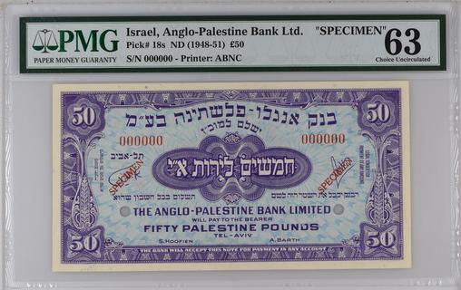 Israel's banknotes - The banknote Numizon catalog