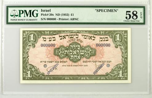 Israel's banknotes - The banknote Numizon catalog