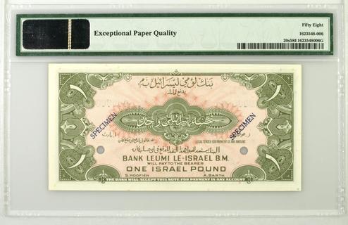 Israel's banknotes - The banknote Numizon catalog
