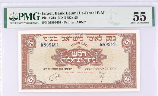 Israel's banknotes - The banknote Numizon catalog