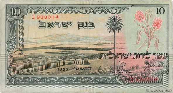 Israel's banknotes - The banknote Numizon catalog