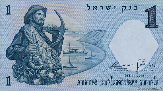 Israel's banknotes - The banknote Numizon catalog