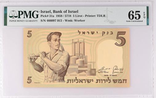 Israel's banknotes - The banknote Numizon catalog