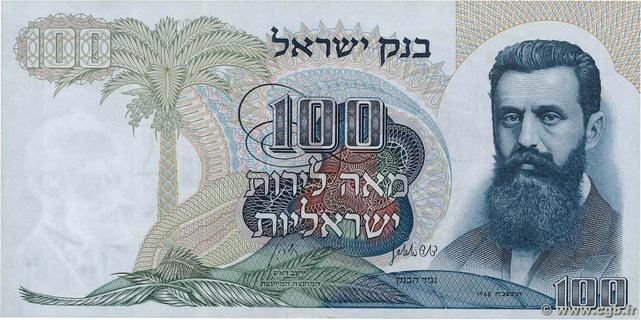 Israel's banknotes - The banknote Numizon catalog