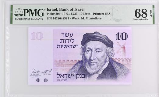 Israel's banknotes - The banknote Numizon catalog