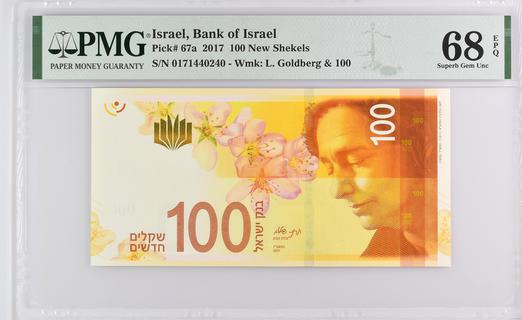Israel 200 new shekels type 2015 | Israel - The banknote Numizon catalog