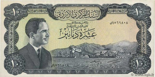 Jordan's banknotes - The banknote Numizon catalog