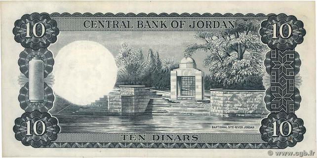 Jordan's banknotes - The banknote Numizon catalog