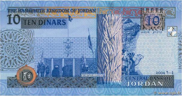 Jordan's banknotes - The banknote Numizon catalog