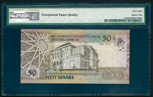 Jordan's banknotes - The banknote Numizon catalog