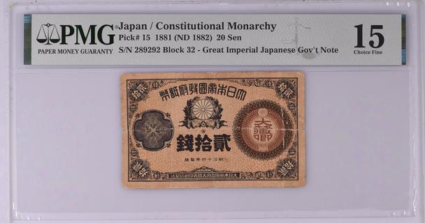 Japan 20 sen | Japan - The banknote Numizon catalog