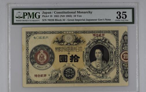 Japan 10 yen | Japan - The banknote Numizon catalog