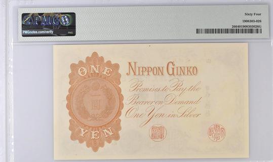 Japan's banknotes - The banknote Numizon catalog