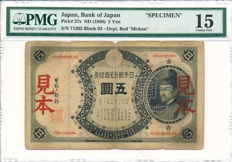 Japan 5 yen | Japan - The banknote Numizon catalog