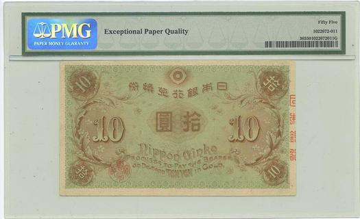 Japan's banknotes - The banknote Numizon catalog