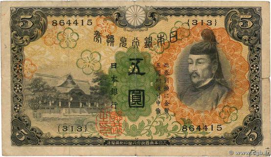Japan 5 yen | Japan - The banknote Numizon catalog