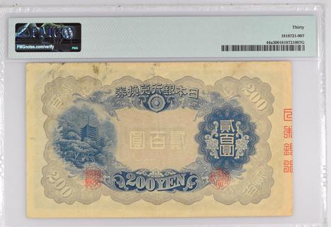 Japan's banknotes - The banknote Numizon catalog