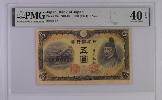 Japan's banknotes - The banknote Numizon catalog