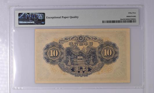 Japan's banknotes - The banknote Numizon catalog