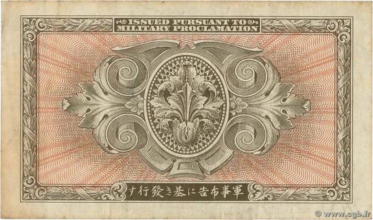 Japan's banknotes - The banknote Numizon catalog