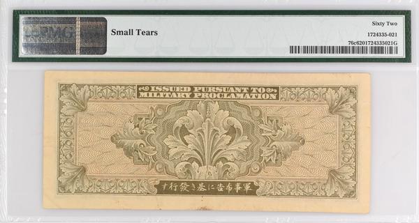 Japan's banknotes - The banknote Numizon catalog